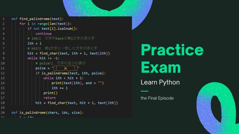 基本情報ではじめるpython 基本情報技術者試験 受験ナビ｜科目a・科目b対策から過去問解説まで 250本以上の記事を掲載
